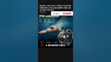 Ip68 방수 스포츠 피트니스 트래커 195 인치 Hd 초대형 원형 스크린 Ai 음성 블루투스 통화 건강 모니터링 스마트 워치 Youtube