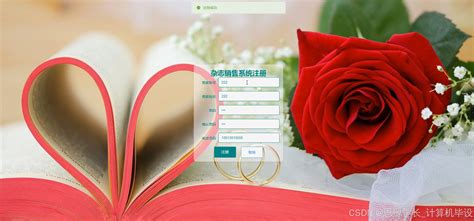 springboot毕设 杂志销售系统 程序 论文 csdn博客