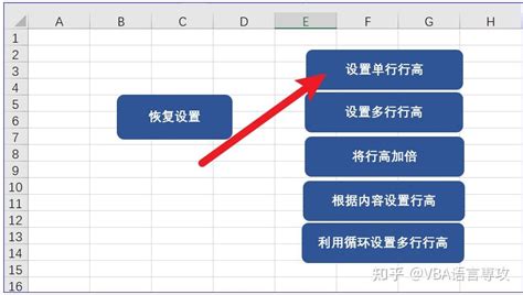 Vba技术资料mf45：vba在excel中自定义行高 知乎