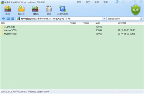 dev如何调用将有声有色控制台文本mycon库（详细步骤以及mycon库的下载） mycon x64 rar csdn博客
