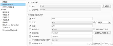 simulink多个示波器数据导入excel代码以及遇到的问题 simulink数据导出到excel csdn博客
