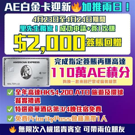 【priority Pass】指定信用卡免費送pp！2間香港機場priority Pass貴賓室、帶人入lounge方法 里先生 Mr