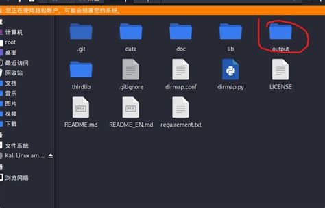 dirmap 使用教程 web目录扫描