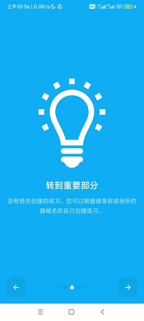 Android安卓毕业设计实战项目（15） Fast健身 App【锻炼，计划列表，体重跟踪，身体追踪，导入导出健身记录】包括登陆注册页面