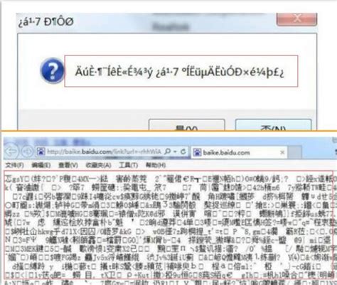 电脑文件乱码是什么原因 电脑文件乱码怎么恢复正常 EasyRecovery易恢复中文官网