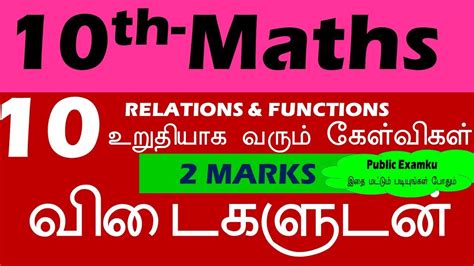 10th std maths chapter 1 relations and functions 2 marks previous