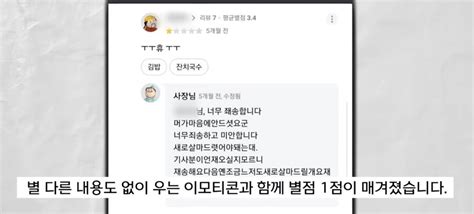 75살 할아버지와 68살의 할머니의 분식점에 별점테러한 사람들 포텐 터짐 최신순 에펨코리아