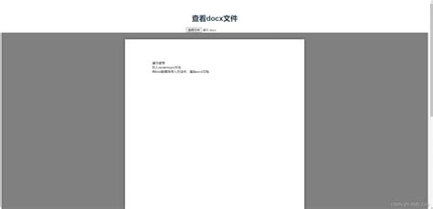 Vue3 预览docx、pdf文件（demo为预览本地文件） 源码巴士