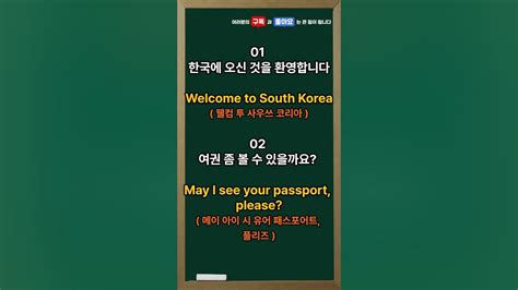 생활영어 매일 하루 1분 투자 해서 왕 초보 영어 듣기 간단하지만 많이 쓰이는 문장 01 04 Youtube