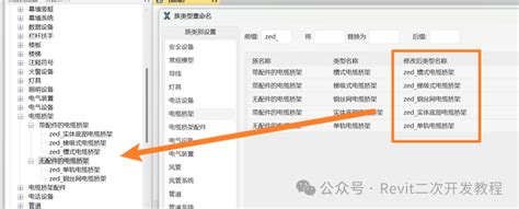 bim revit新功能“族类型重命名工具”更便捷地管理和修改revit族类型 revit修改族类型名称 csdn博客