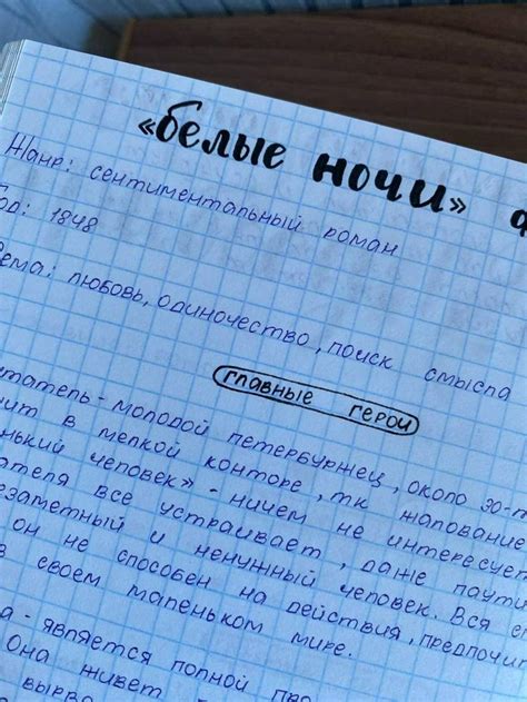 почерк Улучшить почерк Учебные заметки Каллиграфические стили