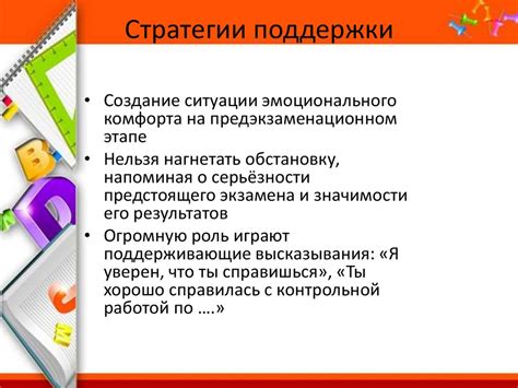 Подготовка к ЕГЭ. Стратегии поддержки детей «группы риска ...