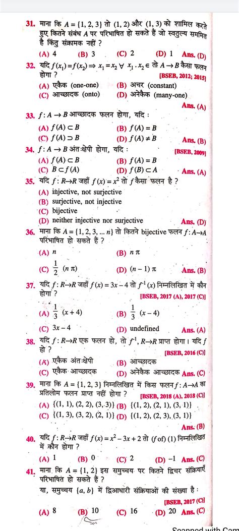 Class 12th Math Chapter 1 Realation And Functions Formula Objectives