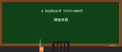【英単語】keyboard Operatorを徹底解説！意味、使い方、例文、読み方