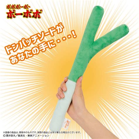 Bobobo Bo Bo Bobo Big Don Patch Plush