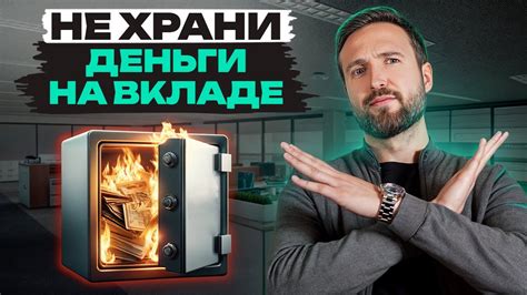 Как не потерять последние деньги в 2024 году 5 лучших способов сохранить сбережения Youtube