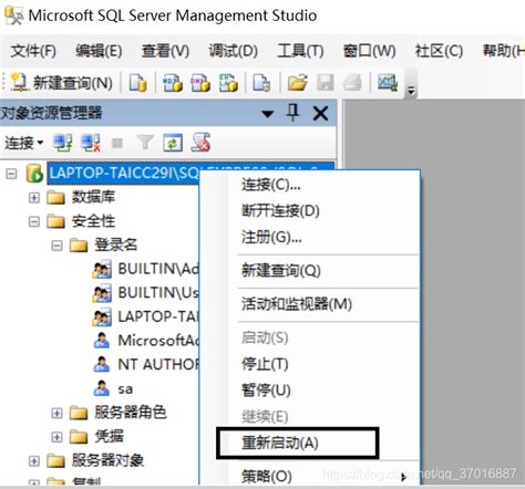 关于 Sql Server 登录问题（错误 233和18456）的解决方法登录数据库错误233 Csdn博客