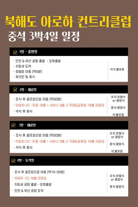 ⛳일본골프여행 북해도골프 아로하cc 골프패키지