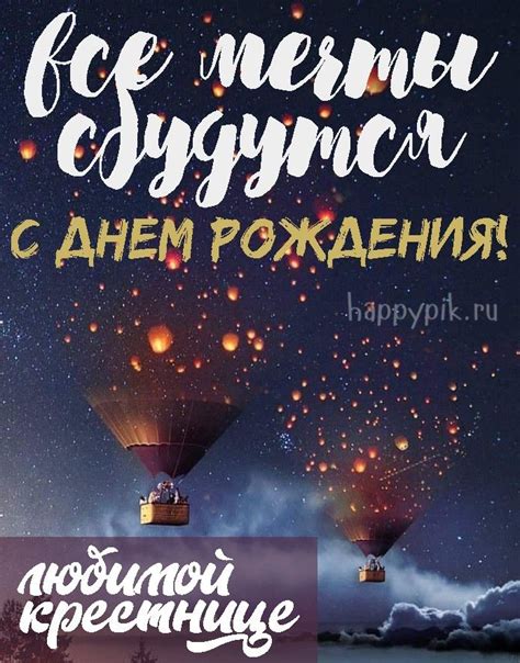 С днем рождения крестнице картинки с поздравлениями С днем рождения Пожелания ко дню