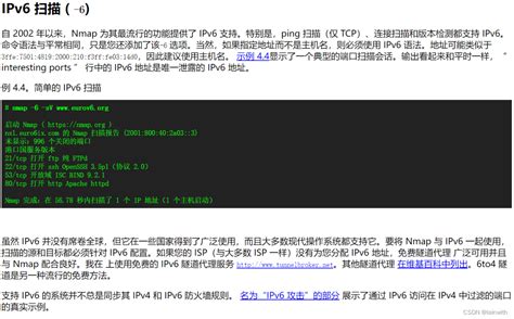 ipv6探测 ipv6端口扫描 csdn博客