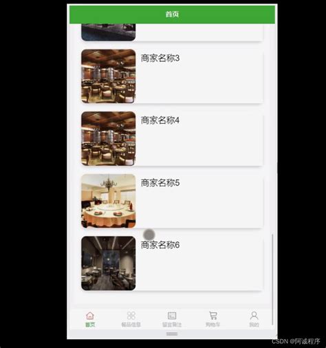 Java校园外卖派送系统毕设源码mysqllw Csdn博客