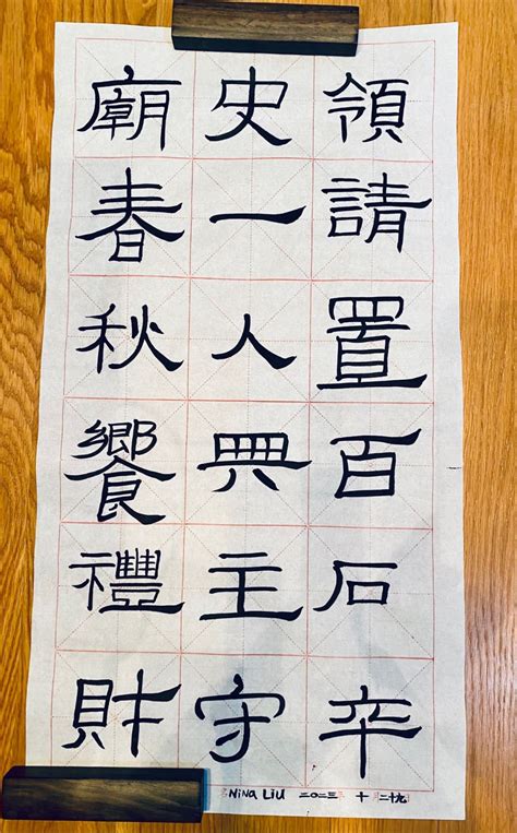 Nina Liu On Linkedin Preserving Calligraphy Alliance Flexibility