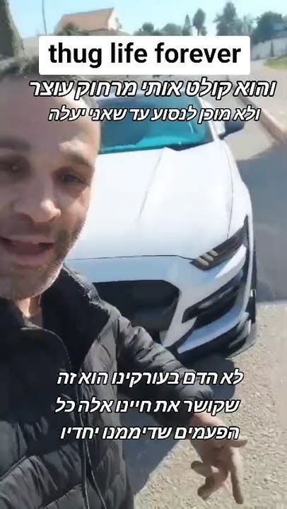 ליעד בן שמואל נתן מנטין מוטיבציה ישראל מוטיבציה השראהיומית פשע פלילי מוטיבציהישראל
