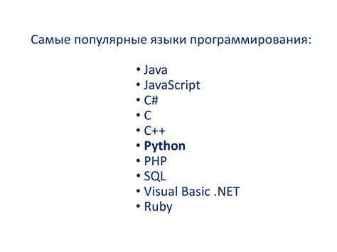Знакомство с языком программирования Python презентация онлайн