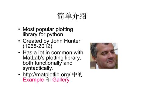 Matplotlib使用教程