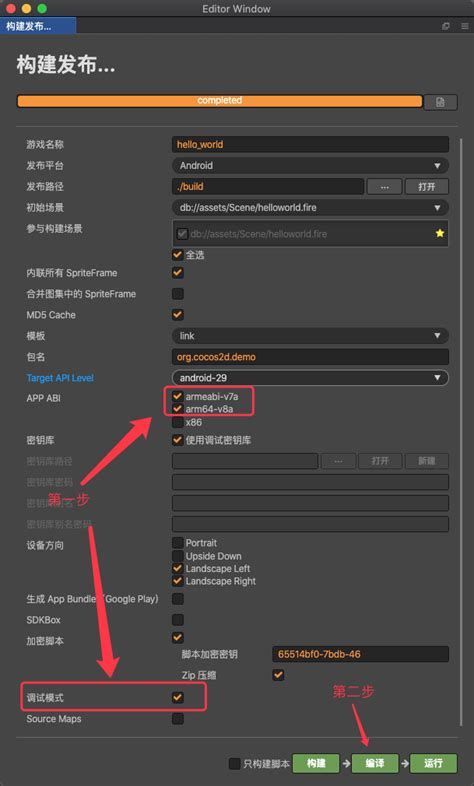 【问题反馈】cocos creator 2 3 3 android 编译警告 unsupported source file