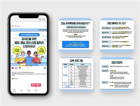 행복한 직장 살기 좋은 지역 만들기 전남대불산학융합원 Hotsos