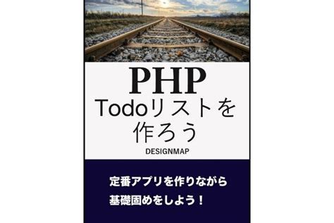 PHPログイン処理を作成する方法サンプルコード有 Jyu ログ
