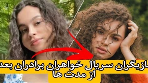 عکس های باور نکردنی بازیگران سریال خواهران و برادران Kardeşlerimسریال