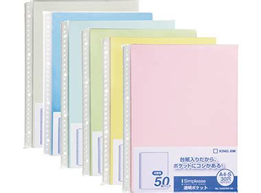 Simplease Clear File Binder Type Filing Tools KING JIM CO LTD