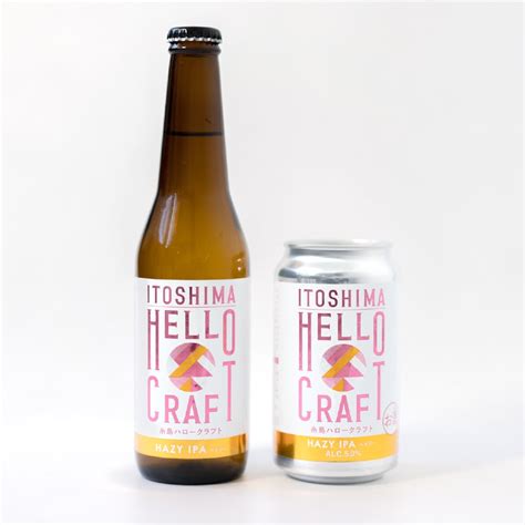 Hazy Ipa 糸島ハローブルワリー