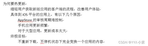 Lua热更新为什么lua可以在ios热更新 Csdn博客 Lua热更新为什么lua可以在ios热更新 Csdn博客