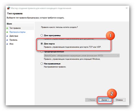 Как да отворите портове в Windows 10 защитна стена