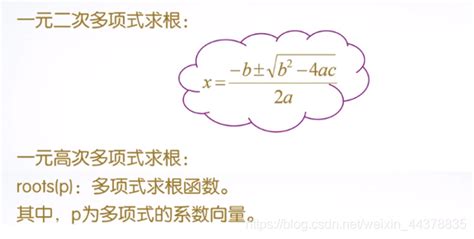 (五)【matlab】数据分析与多项式计算matlab 计算带参数多项式 Csdn博客 (五)【matlab】数据分析与多项式计算matlab 计算带参数多项式 Csdn博客