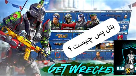 خرید بتل پس کالاف بتل پس چیست بتل پس جدید کالاف فیلو