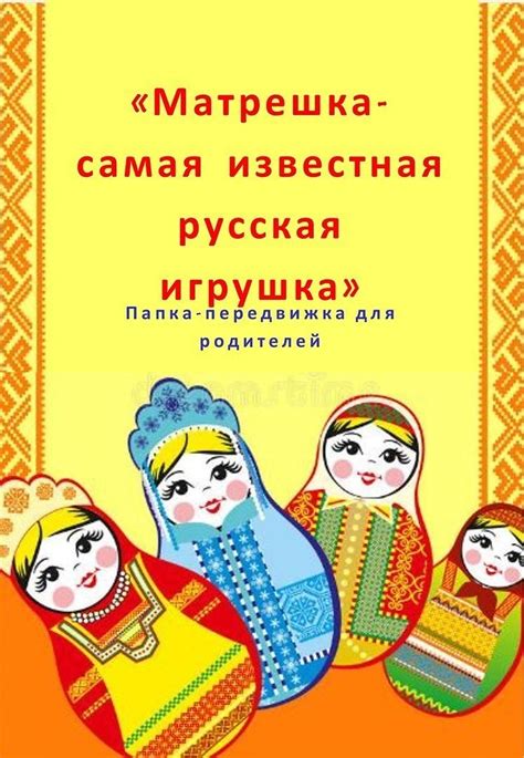 История русской матрешки. МАТРЕШКА -САМАЯ ИЗВЕСТНАЯ РУССКАЯ ... | Для ...