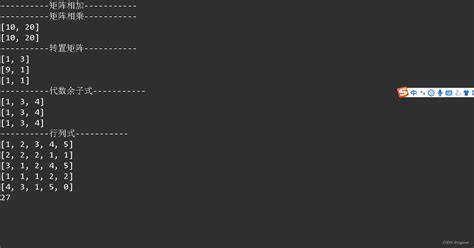 简单算法之矩阵运算java 获得矩阵的长和宽 Csdn博客 简单算法之矩阵运算java 获得矩阵的长和宽 Csdn博客