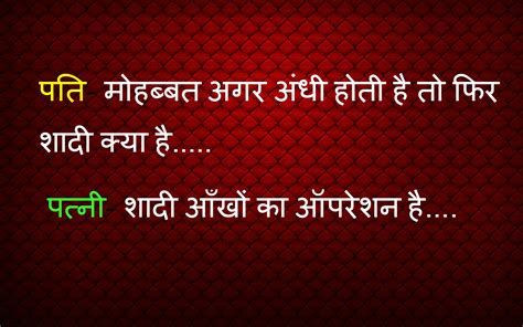 Funny Jokes Very Funny Jokes Sms In Hindi Language Very Fuuny Jokes