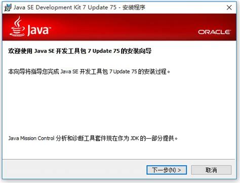 jdk1 7官方下载JDK TM 7 32位 1 7 0 ZOL软件下载