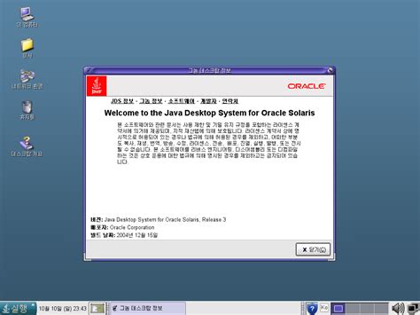 Solaris 10 U9 Zfs 설치 데스크탑세션 윈디하나의 솔라나라
