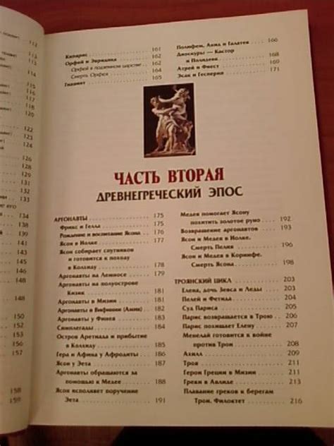 Книга Легенды и мифы Древней Греции подарочная Николай Кун Купить