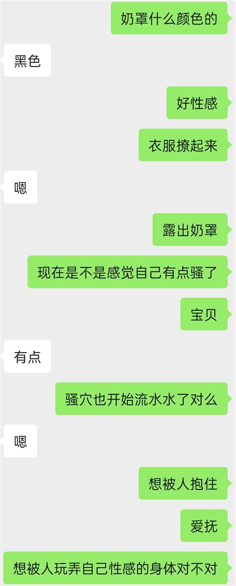 反差乐园 on Twitter 当女生慢慢进入状态以后可以尝试通过问一些羞耻的问题或者让她回答一些淫荡的话题慢慢刺激她这样女生不知不觉就会开始放下矜持慢慢 把自己交给你 https