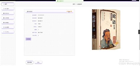 Pythonflask计算机毕业设计基于的校园图书馆管理系统的设计与实现（程序开题论文）大学图书管理系统的设计与实现毕业论文基于