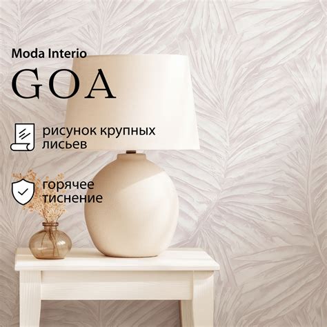 Обои флизелиновые Moda Interio 106 м цвет 41590 17 листья темно