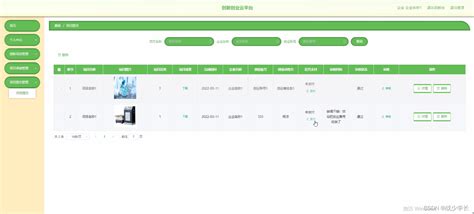 【开题报告】ssm创新创业云平台31xv5计算机毕业设计程序基于云平台的毕业设计选择哪个云平台 Csdn博客