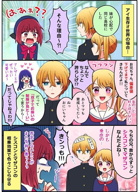 Oshi No Ko Image By Asgykk 4087076 Zerochan Anime Image Board